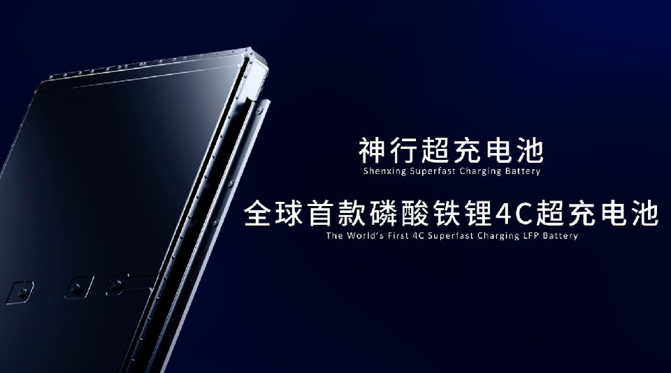 CATL promet 400 km d’autonomie en 10 minutes de recharge